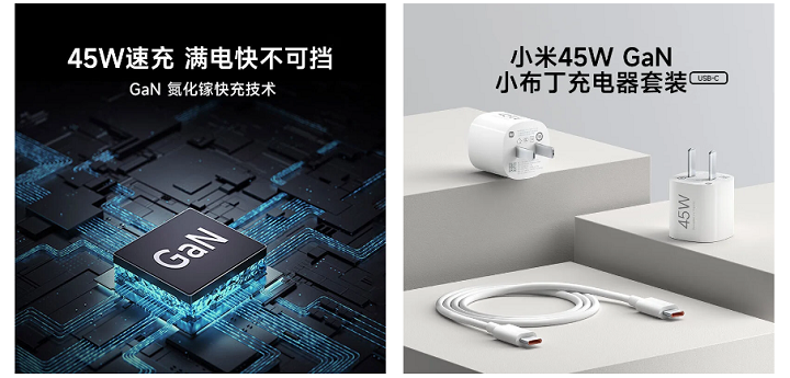 Xiaomi представляет быстрое зарядное устройство GaN 45 Вт | TSL